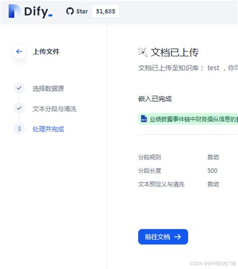 dify部署的两个坑 亲测解决自定义web端口和知识库文档数据集排队问题 dify知识库一直排队中 csdn博客