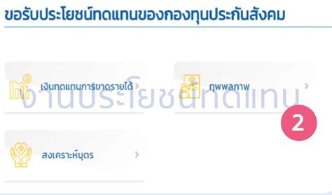 ประกันสังคมออนไลน์ เปิด E Self Service ให้กลุ่ม ม 40 ขึ้นทะเบียนและรับ