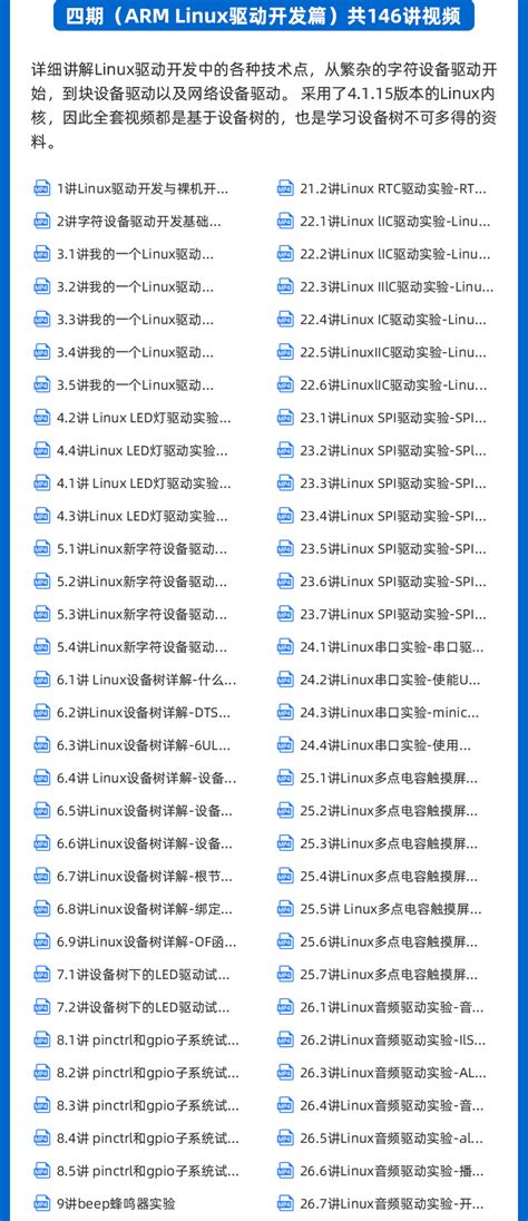 正点原子阿尔法linux开发板arm嵌入式i mx6ull imx6ull强过stm32