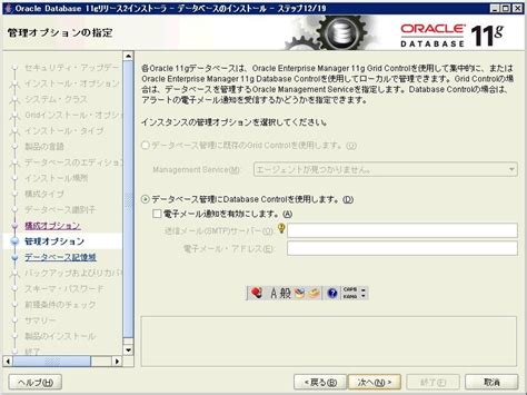 Oracle Database 11g R2 インストール Oracle Documents Project Group