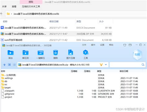 Java基于javaee的疆域特色农家乐系统（开题源码）农家乐系统开题 Csdn博客