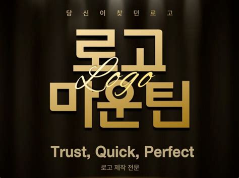 신념을 가지고 일합니다 로고 디자인 크몽