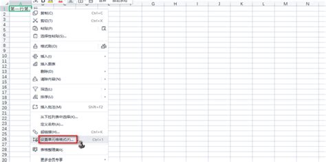 Excel表格一格怎么放两行字360新知