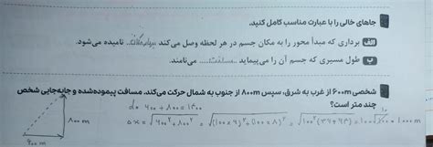 تدریس مفاهیم حرکت فیزیک دوازدهم تجربی کنکور 1402 آکادمی امروز