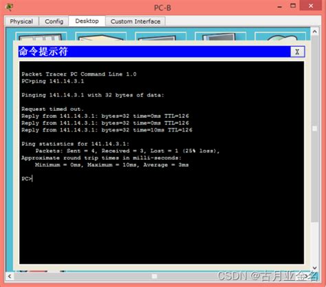 计算机网络 实验5：网络层 ip协议分析 fragmented ip protocol csdn博客