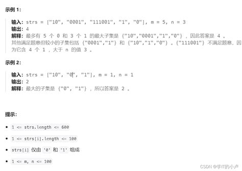 【算法挨揍日记】day45——474 一和零、879 盈利计划 csdn博客