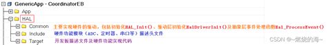 zigbee之zstack协议栈使用 z stack协议栈 csdn博客