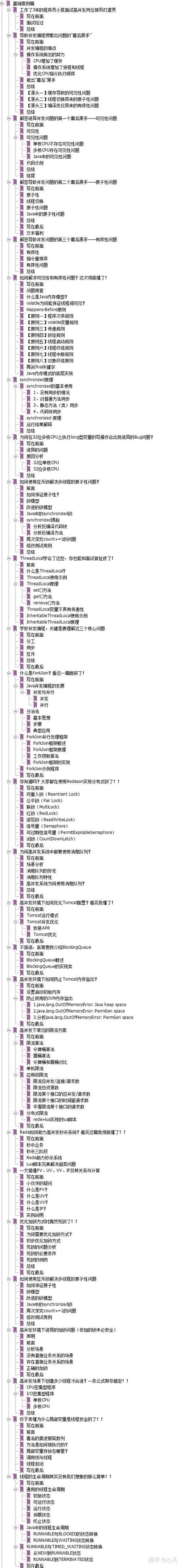 遭不住了！alibaba开源内网 M9”级别高并发编程全彩版进阶手册 知乎