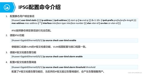 dhcpsnoopinganddaiandipsg dhcp snooping 和 dai csdn博客