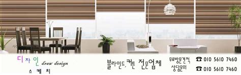 전체글보기디자인스케치 대구블라인드 대구커튼 대구커텐 대구버티컬 공장 네이버 카페