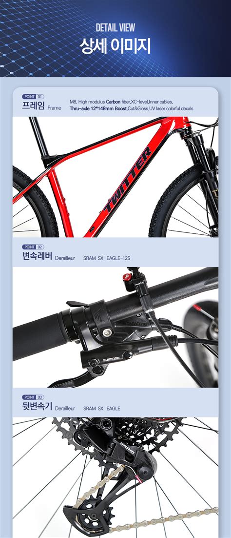 트위터자전거 M8 Sx 스램sx12단 풀카본 센터락세라믹허브휠셋 트위터자전거