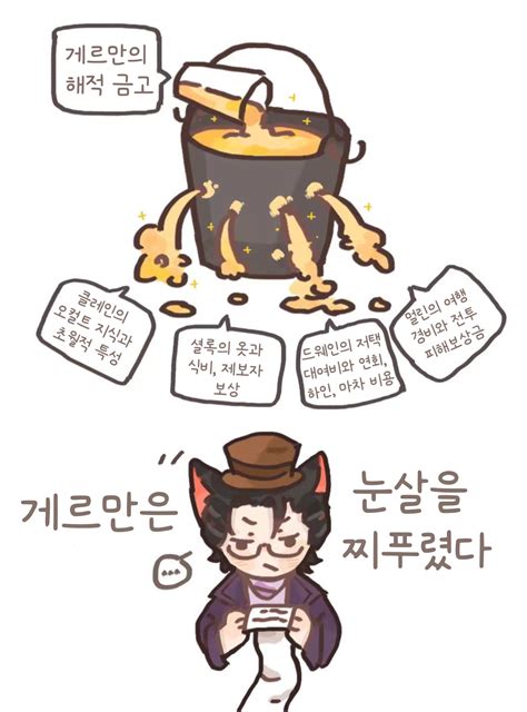 투디갤 소설 신비의 제왕 짧 ㅂㅇ 게르만의 해적금고