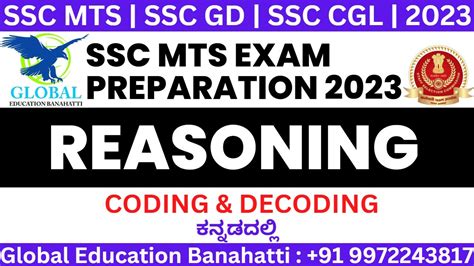 ssc mts 2023 reasoning in kannada ssc mts exam preparation in kannada