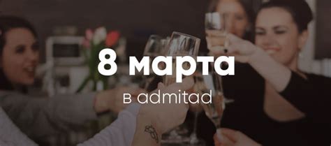 8 марта со вкусом Cava Nuviana Brut - Admitad Новини Україна