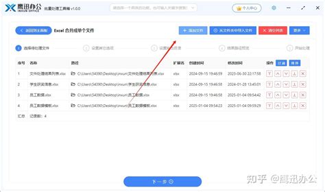 批量将多个 Excel 合并成单个文件批量按文件夹合并 Excel 知乎