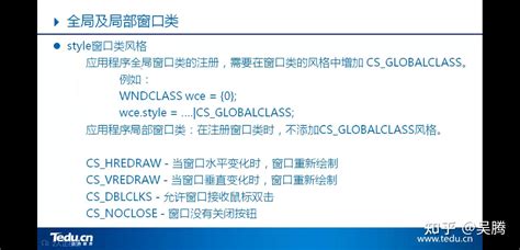 windows编程基础 学习笔记 知乎
