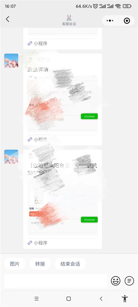 【微信小程序】客服系统，客服聊天发送商品详情，快捷发送链接和图文消息，附代码和流程 微信小程序客服代码 csdn博客