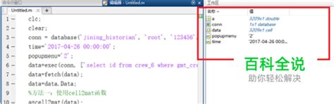 matlab怎么将元胞数组转换成矩阵 百科全说