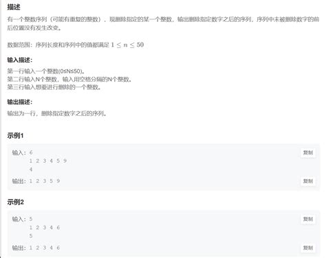 C语言—— 序列中删除指定数字序列删除指定数字 Csdn博客