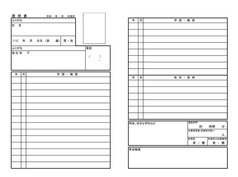 履歴書の書式・文例テンプレート（excel・エクセル） テンプレート・フリーbiz