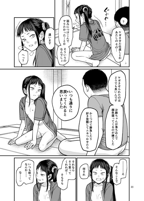 modorenai hibi days i can t go back to page 24 nhentai hentai