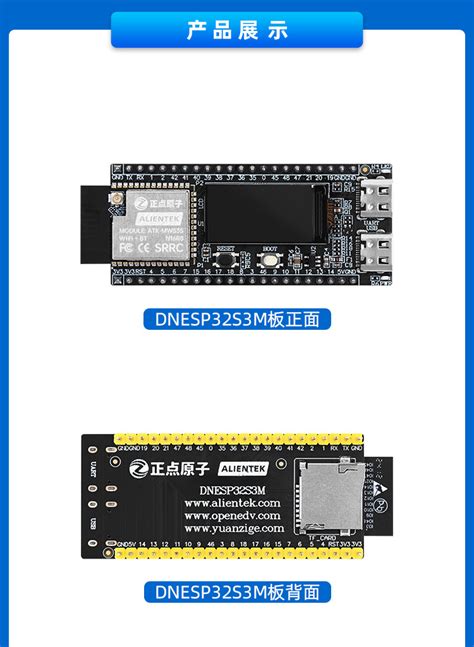 Esp32最小系统板 广州市星翼电子 正点原子 核心板工控板