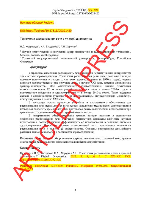 Pdf Speech Recognition Technology In Radiology Review