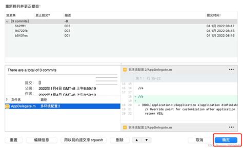 git如何使用sourcetree合并多次本地提交记录 相关技巧 脚本之家