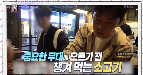 연중 라이브 중요한 무대 전에는 꼭 소고기를 먹는 만인의 트로트 영웅 임영웅 스타연예 Kbs연예