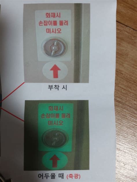 방화문 안내표시승리산업 연계 합니다 ㆍ대건테크 설치및판매 합니다 ㆍ 네이버 블로그