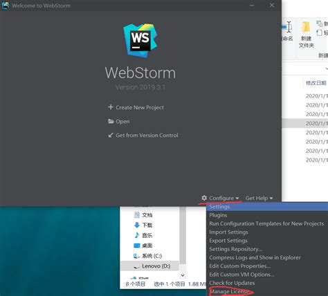 Webstorm安装破解教程 若你 博客园