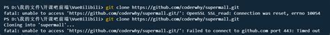 Git Clone失败或连接超时解决方案git Clone超时 Csdn博客