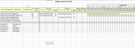 Табель учета рабочего времени Excel 2024 скачать