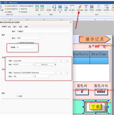 记录威纶通：hmi 威纶通间接窗口 csdn博客