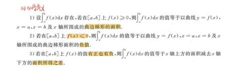 高数专题18：定积分 知乎
