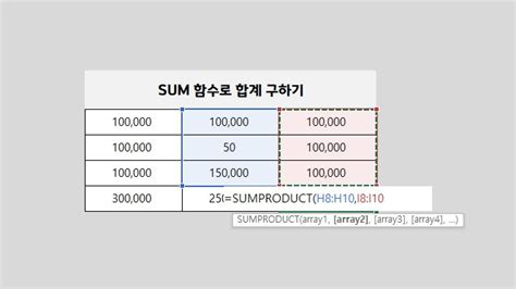 excel 엑셀 sum 함수 사용법 합계 쉽게 구하기