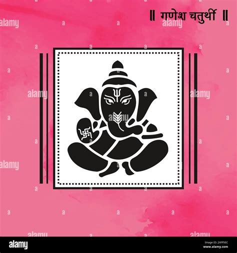 Loard Ganesha Vector Image Shree Ganesh Ji Hindu Loard Ganesha Art Work Ganesh Chaturthi