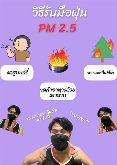 เด็กมช จะเล่าให้ฟัง