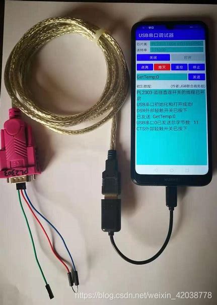 安卓设备通过usb串口与stm32单片机通讯之四 单片机可以通过usb与安卓通讯吗 csdn博客