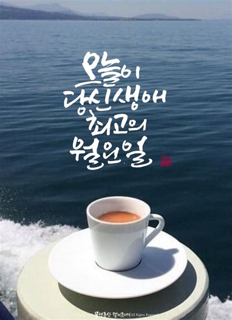 월요일 캘리그라피 초대장 손글씨 문구