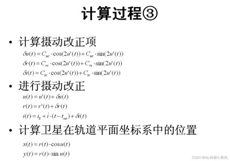 卫星位置解算 csdn博客