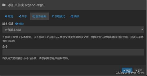 开源免费跨平台数据同步工具 syncthing备份版本控制 csdn博客