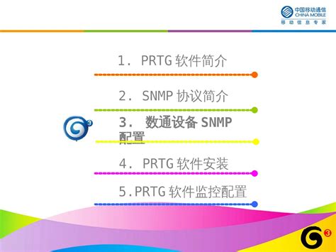 Prtg网络监控软件全方位指南：从安装到snmp配置 Csdn文库