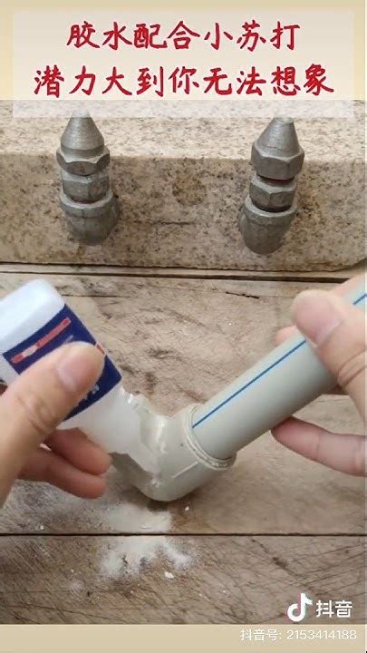 Супер клей для пластиковых труб - YouTube