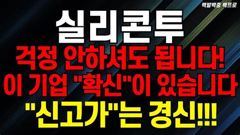 실리콘투 주가 전망 위기를 기회로 지금이 오히려 좋은 상황입니다 다시 신고가로 실리콘투 주식 분석 실리콘투 목표가