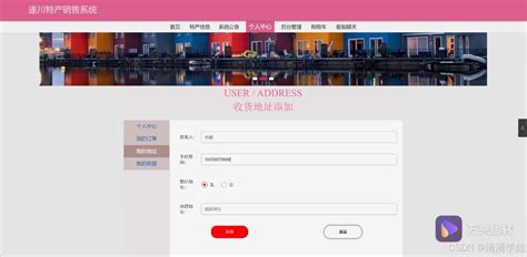 2025毕设ssm遂川特产销售系统程序 论文 csdn博客