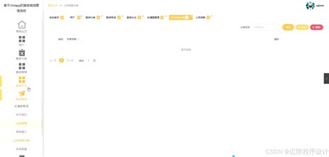 Springboot毕设基于uniapp的服装商城管理系统后端论文程序部署基于uniapp开发一套后台管理系统 Csdn博客