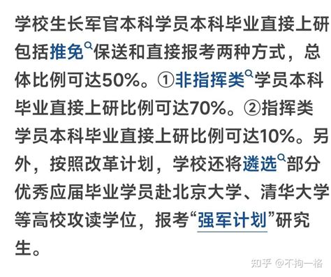 国防科大到底怎么样？为什么一部分人认为比南北清科都厉害？ 知乎