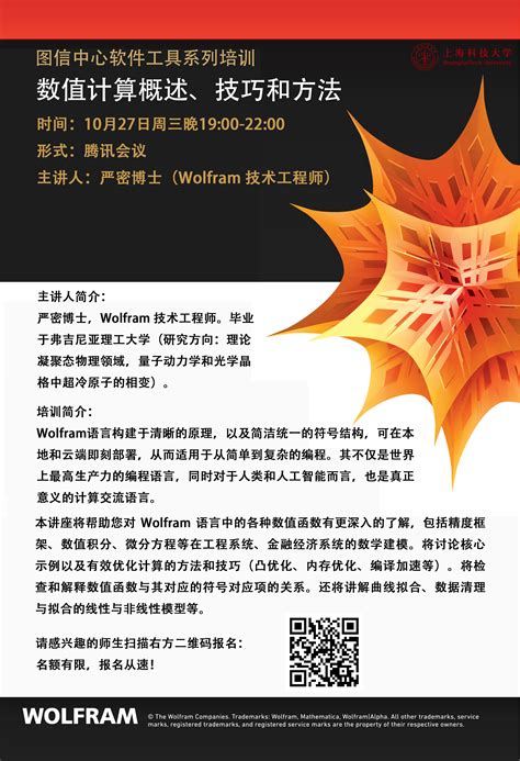 [培训]数值计算概述、技巧和方法