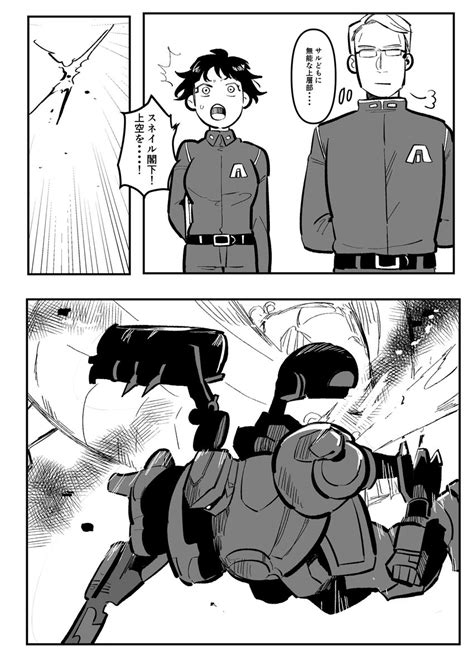 「イグアスのガンズな日常 アイスワーム戦後やけ酒を飲みに行ったg5のところにミシガン総長がお迎えに来る回 」コミドロ🪦の漫画